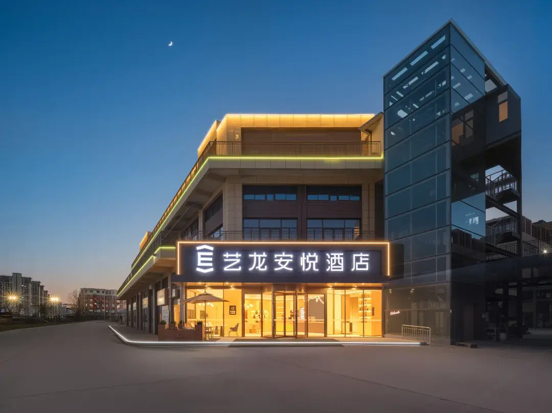 Elong Anyue Hotel - Pingdingshan
