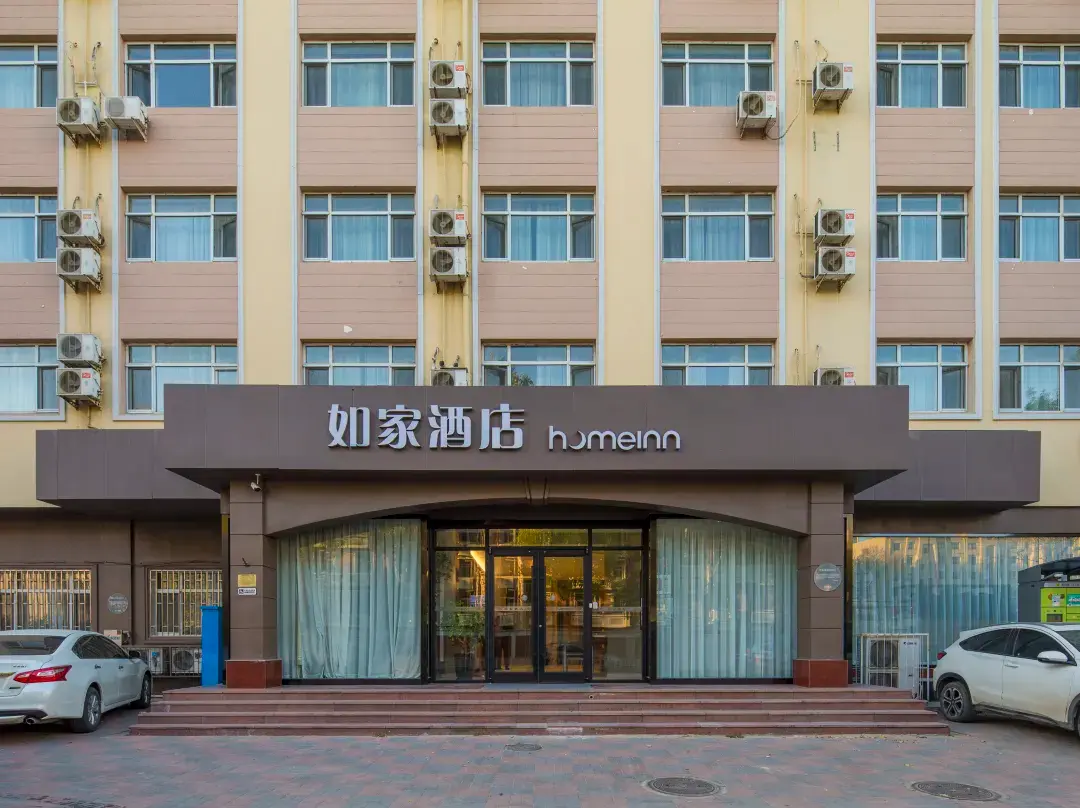 Home Inn - Tianjin