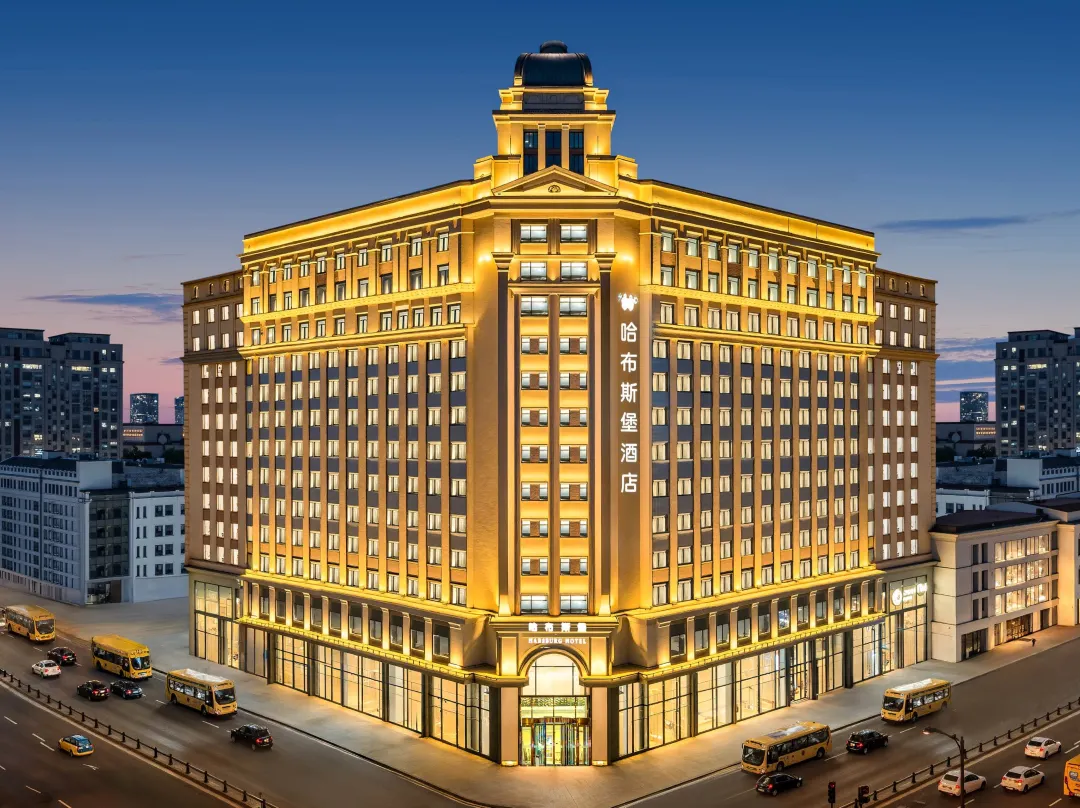 Harbin Central Street Habsburg Hotel - Harbin