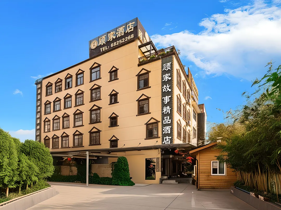 Gujia Hotel - Kunming