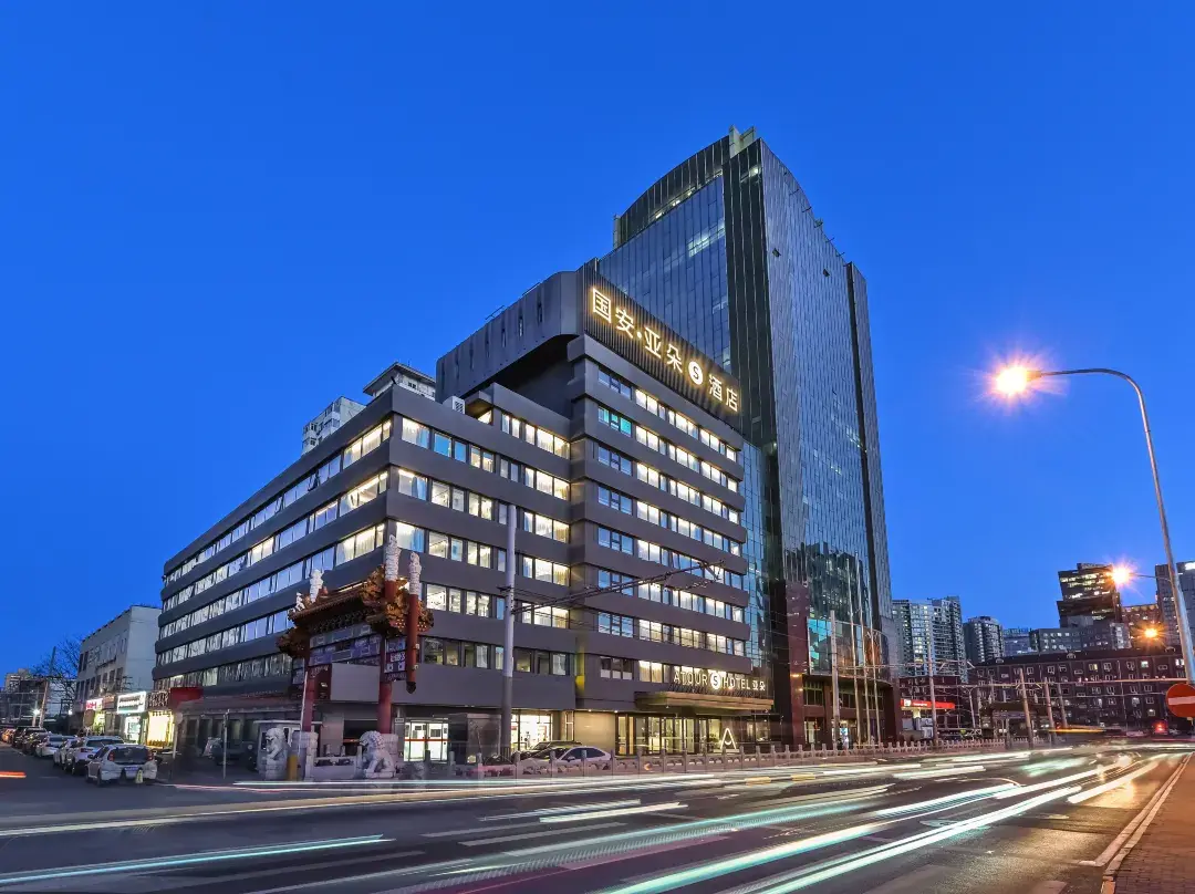 Beijing Sanlitun Guo'an Atour S Hotel - Pekin