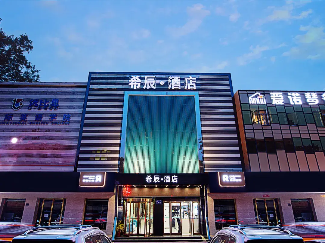 Xichen Hotel - Zhengzhou
