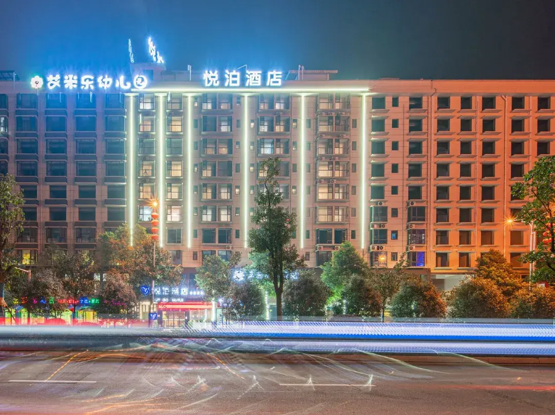 Yuebo Hotel - Loudi