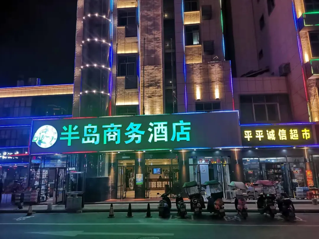 Xinyu Peninsula Business Hotel - Xinyu