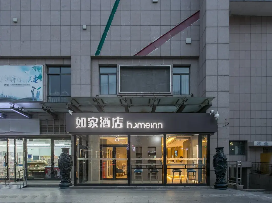 Homeinn · Neo - Linyi