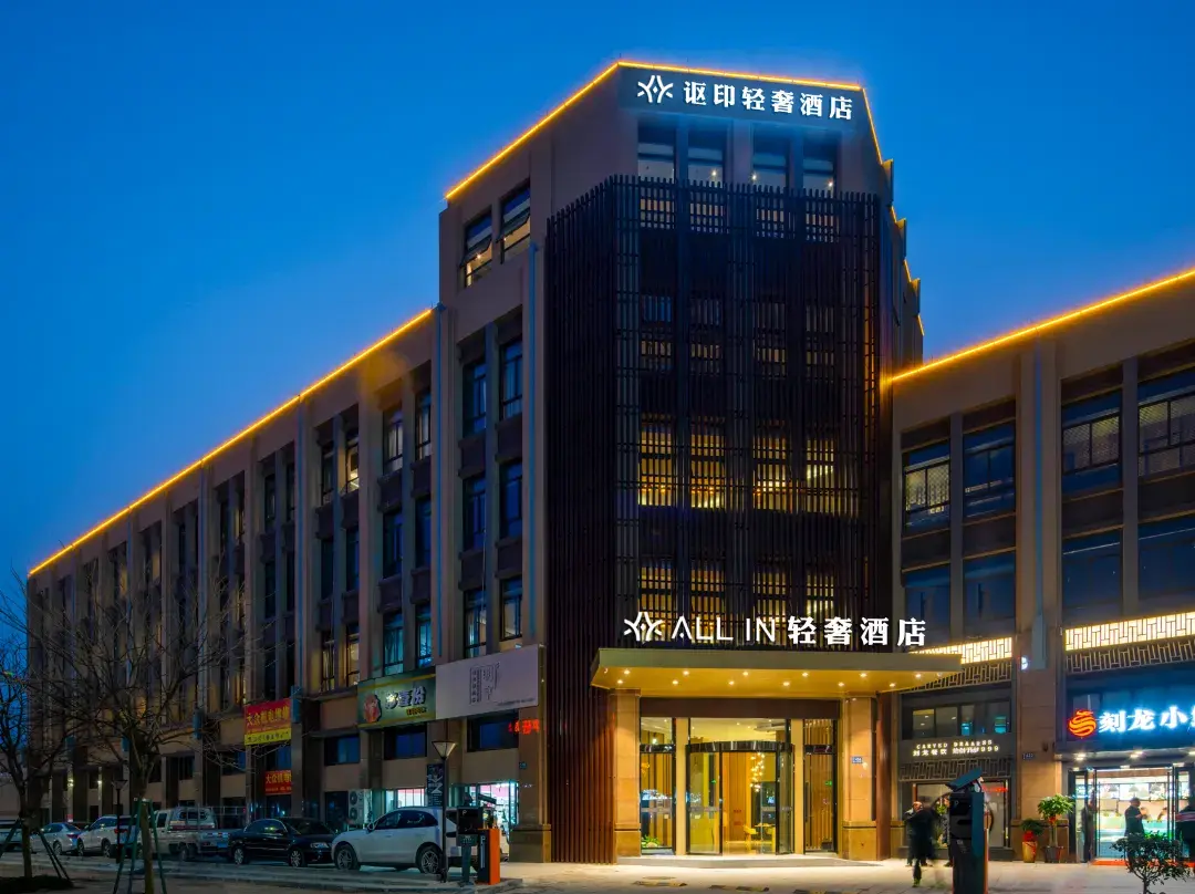 Taizhou Gtallin Light Luxury Hotel - 台州市