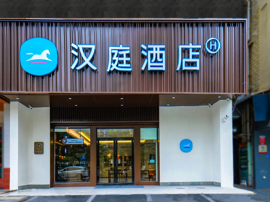 Hanting Hotel - Shenzhen