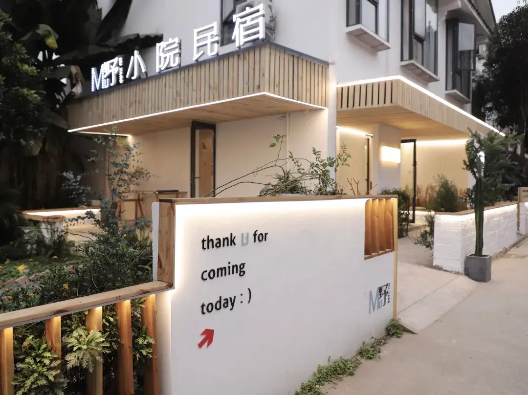 Chengdu Mu Ye Courtyard Homestay - Chengdu