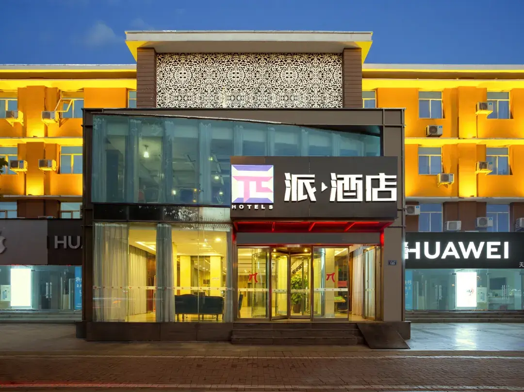 Pai Hotel （Puyang Daqing Road Store) - Puyang
