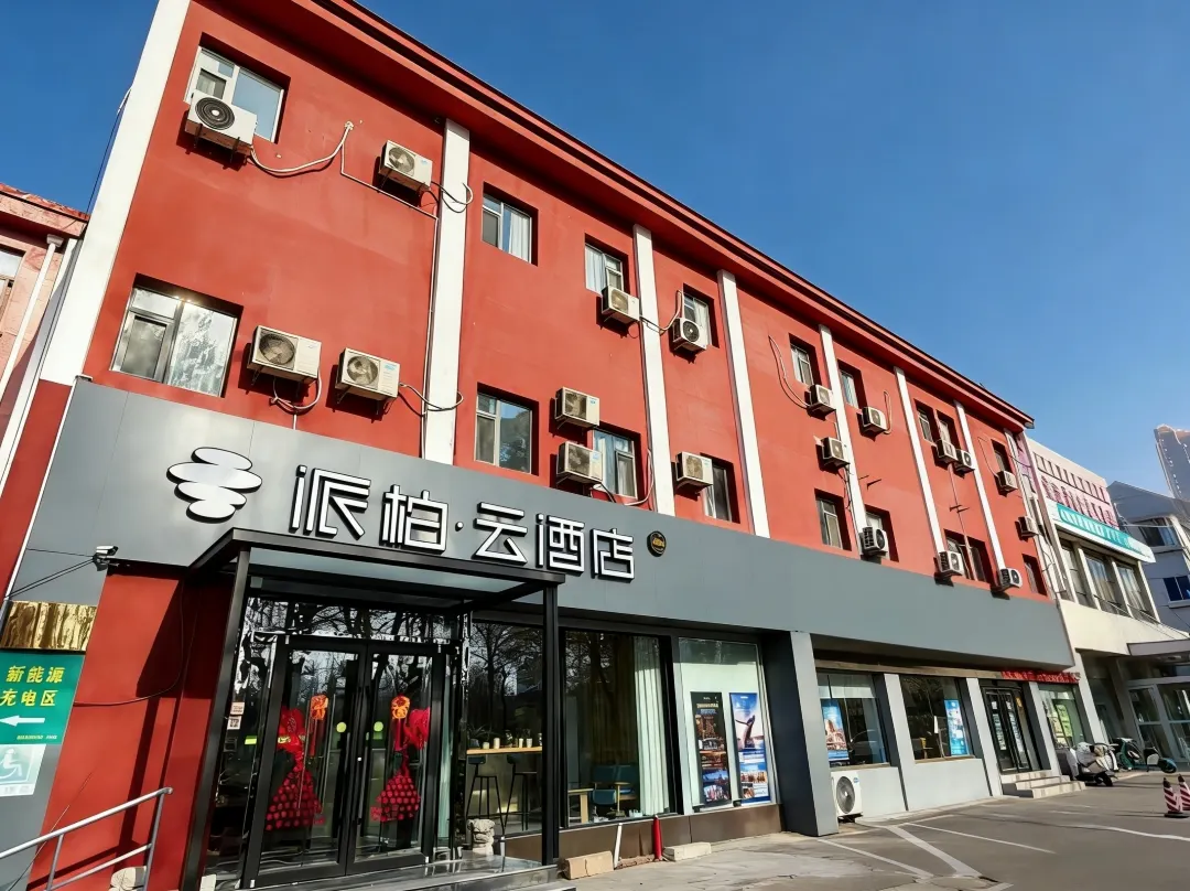 Homeinn Pebble Hotel - Zibo