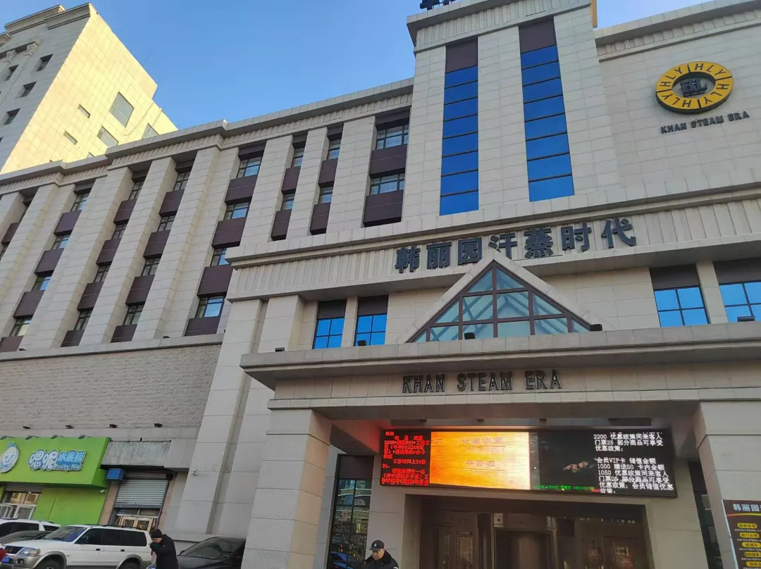 Hanliyuan Hanzheng Era Hotel - Songyuan