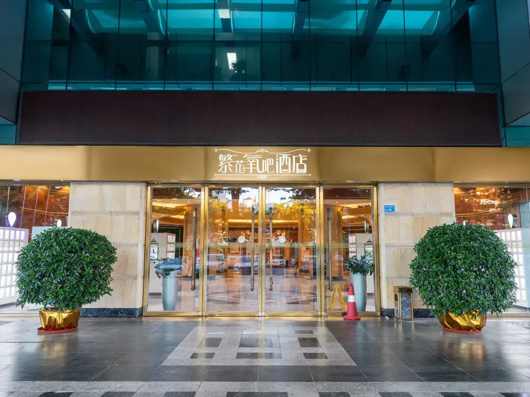 Fanhua Oxygen Bar Hotel - Dongguan