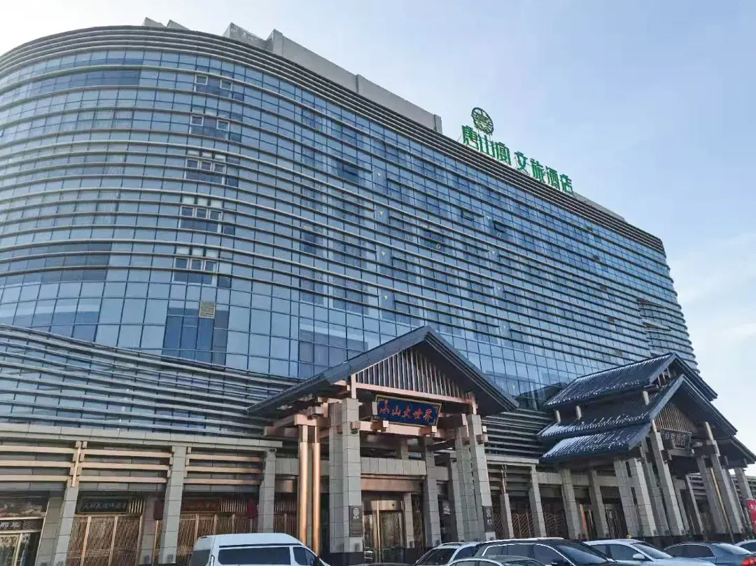 Yan Wenlv Hotel - 唐山市