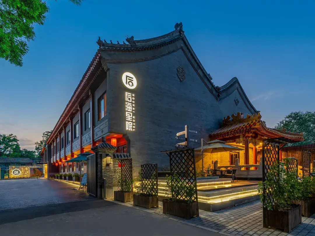 Houhaiyuan Hotel - Beijing
