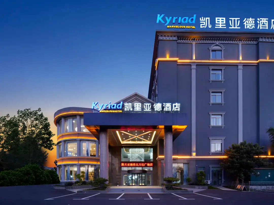 Kyriad Hotel - Huaibei