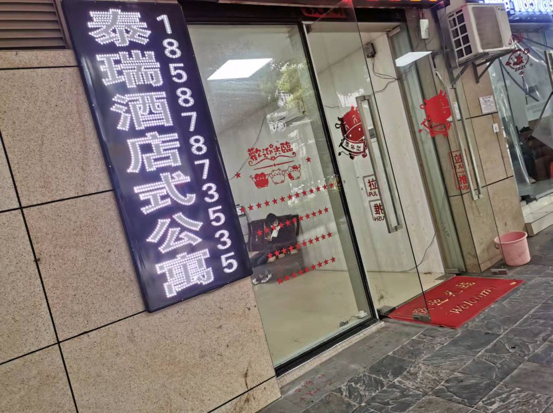 Terri Hotel Apartment - Nanning