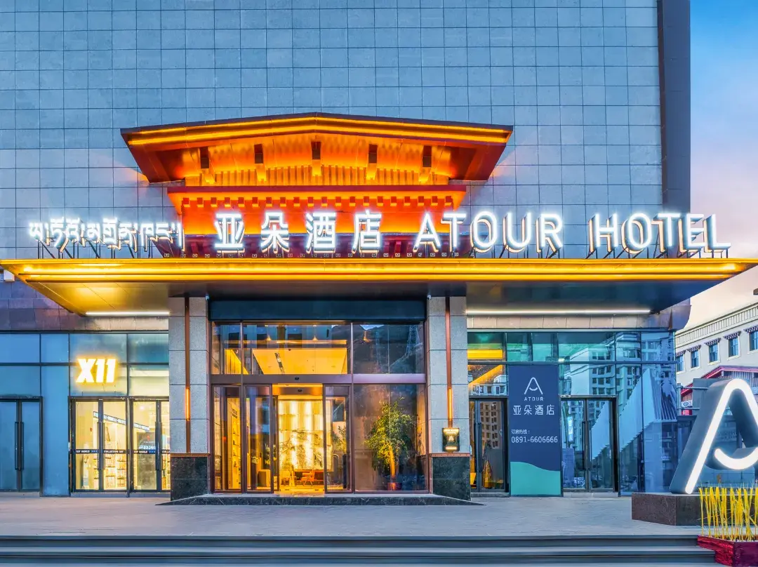 Lhasa Liuyu Wanda Atour Hotel - Lhasa