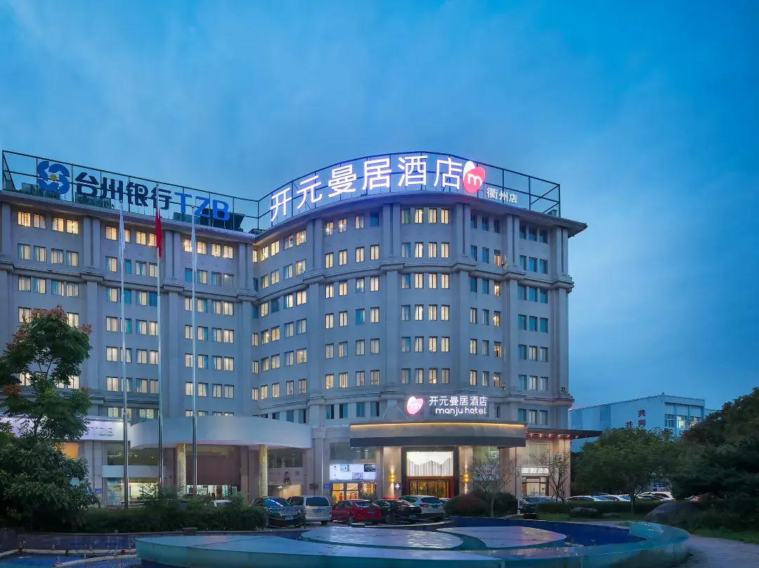Kaiyuan Manju Hotel ·Quzhou Sanqu Store - 衢州市