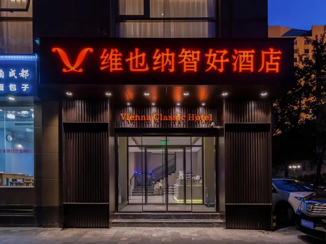 Vienna Classic Hotel - Beijing