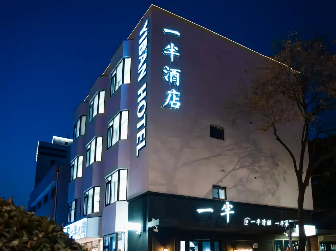 Half Hotel - Yangzhou