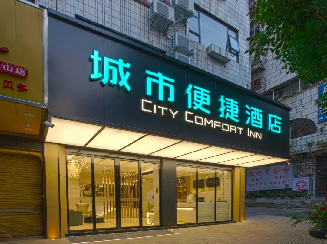 City Comfort Inn Hotel - Wuzhou