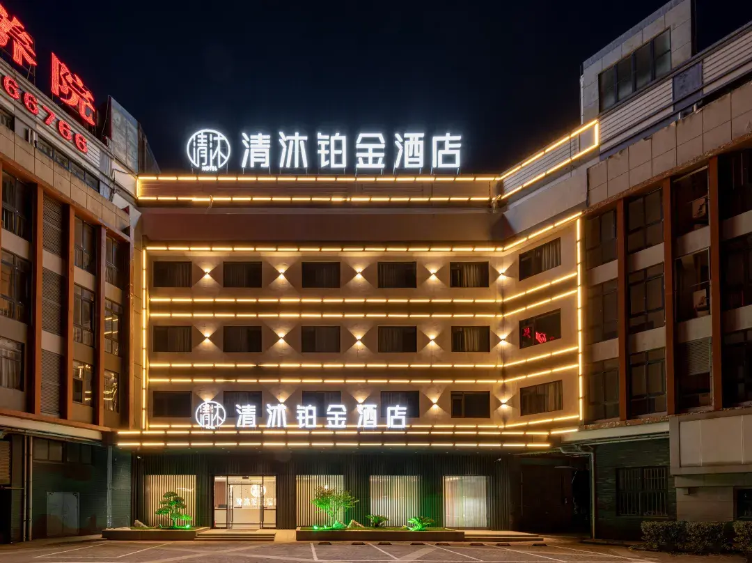 Qingmu Platinum Hotel - Wuhu