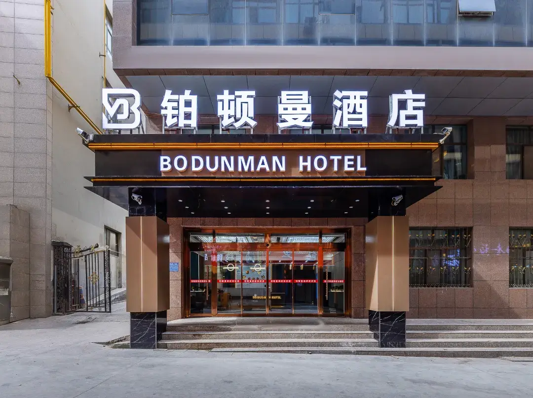 Platinum Man Hotel - Xining