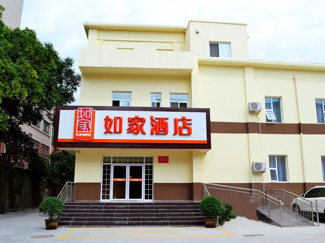 Homeinn - Baoji