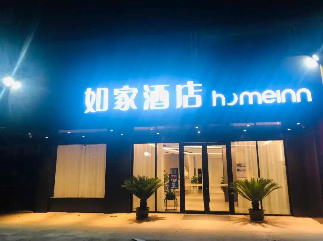 Home Inn Neo Hotel - Jiujiang