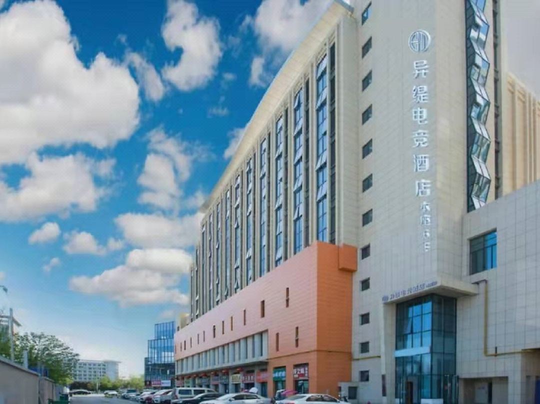 Et E-sports Hotel - Fuyang