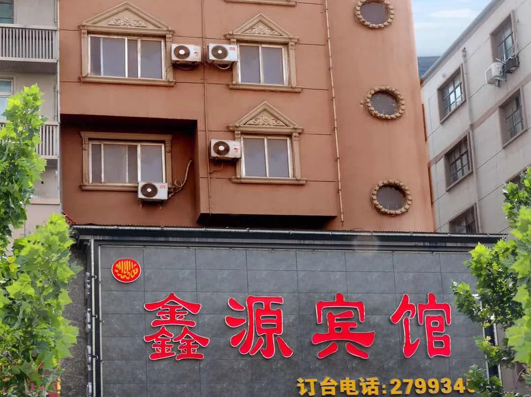 Xinyuan Hotel - 상추 시