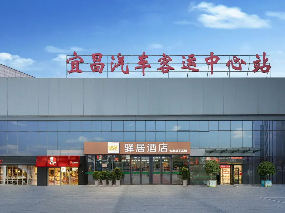 Homeinn Ease Hotel - 宜昌市