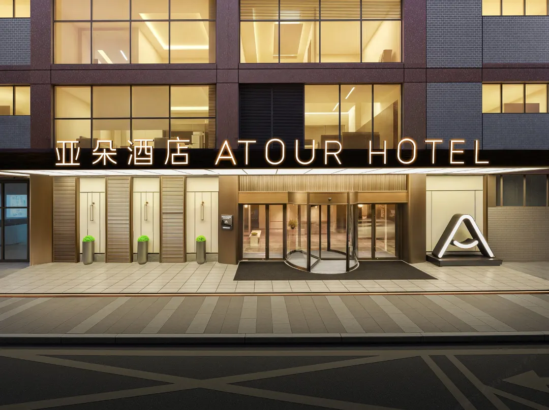 Atour Hotel Kuixinglou,jiefangbei Chongqing - Chongqing