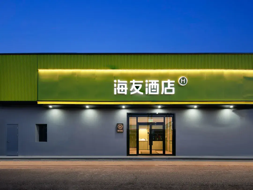 Hi Inn Hotel - Chaoyang