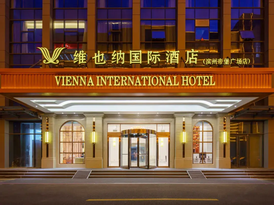 Vienna International Hotel(ninzhou Dibao Plaza) - Binzhou