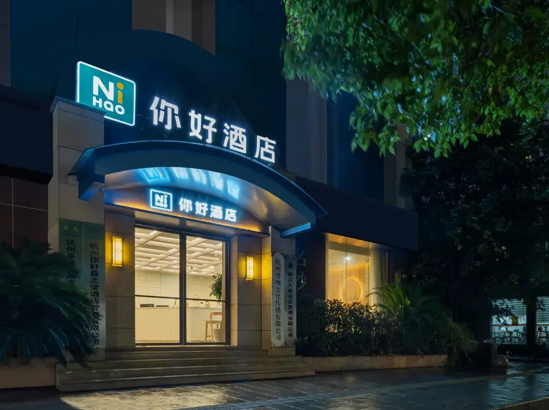 Ni Hao Hotel - Hangzhou