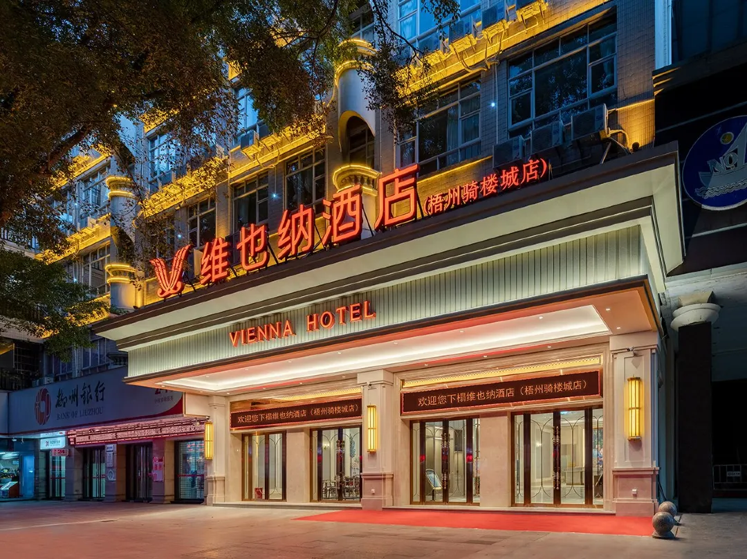 Vienna Hotel - Wuzhou