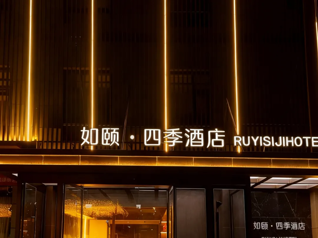 Linfen Ruyi Four Seasons Hotel - Linfen
