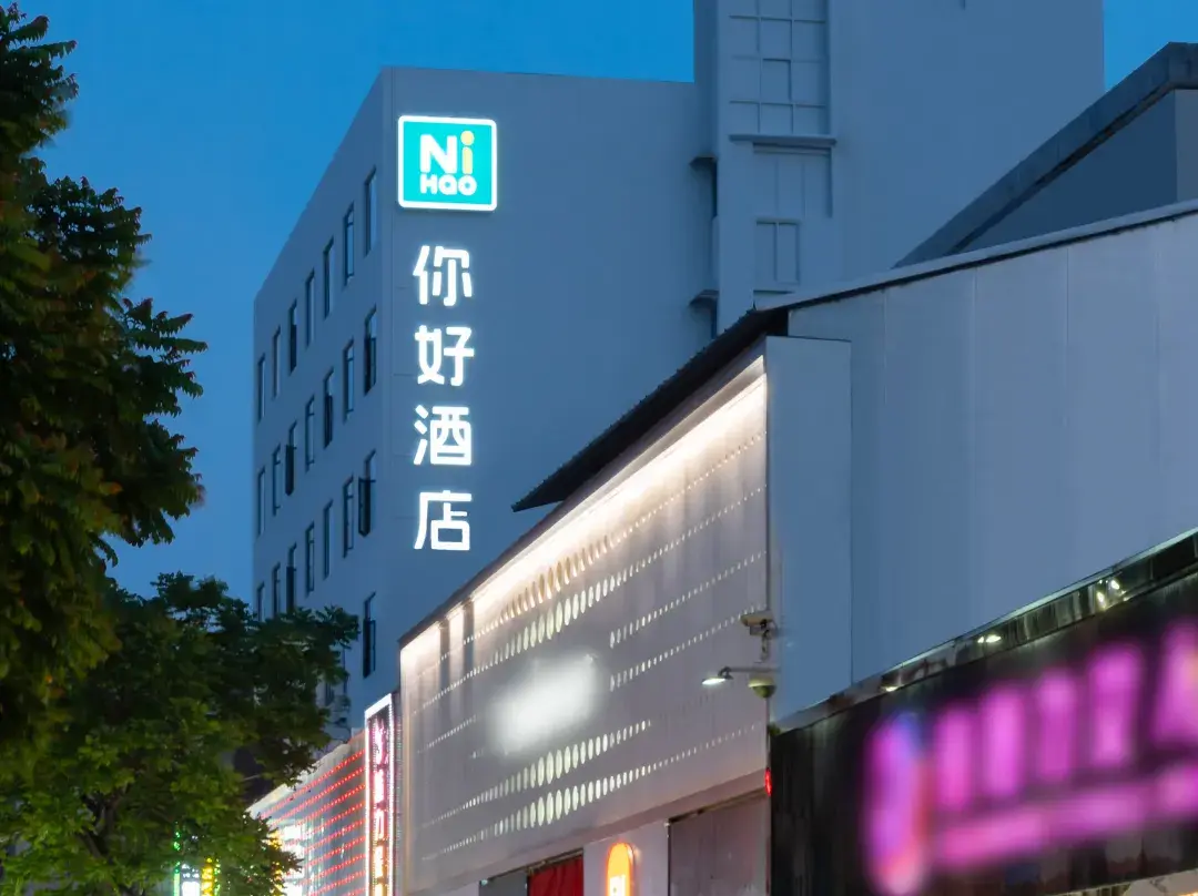 Ni Hao Hotel - Macau Island