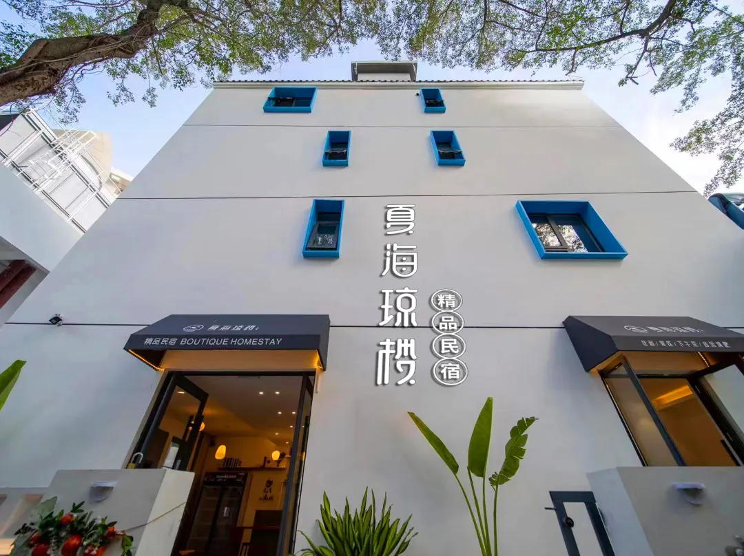 Sanya Xiahai Qionglou Boutique B&b - Sanya