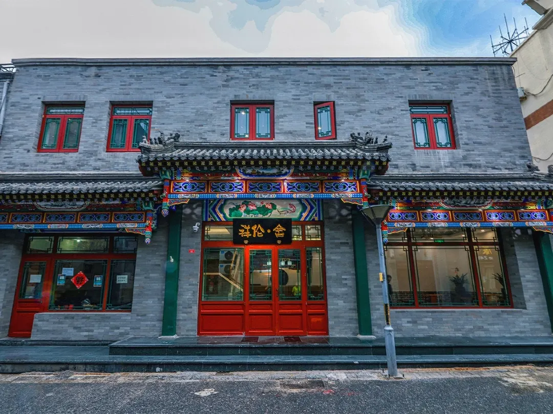 Beijing Xianglun She Hotel - Beijing