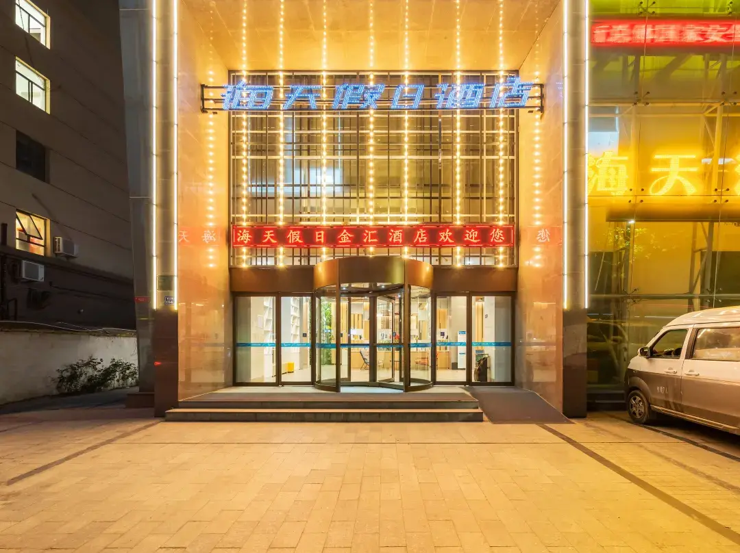 Hai Tian Holiday Inn - Zhengzhou