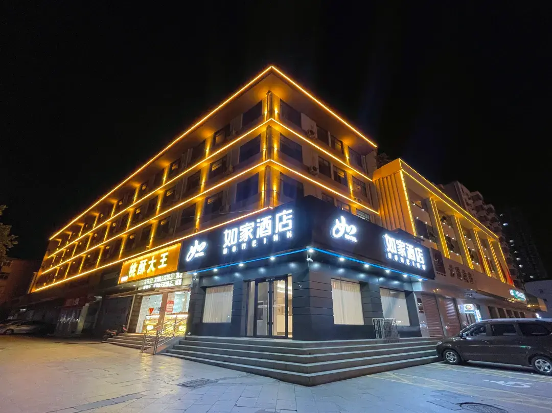 Homeinn · Neo - Handan