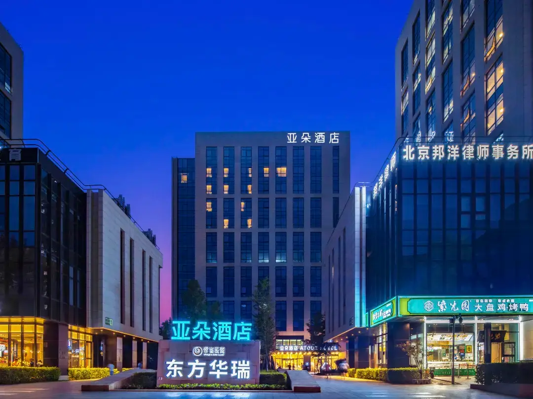 Atour Hotel, Changyingtian Street, Chaoyang North Road, Beijing - Pekin