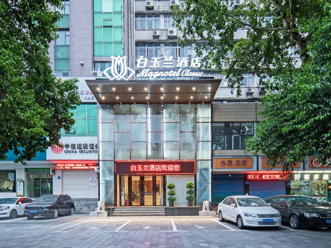 Magnolia Hotel - Xiangyang