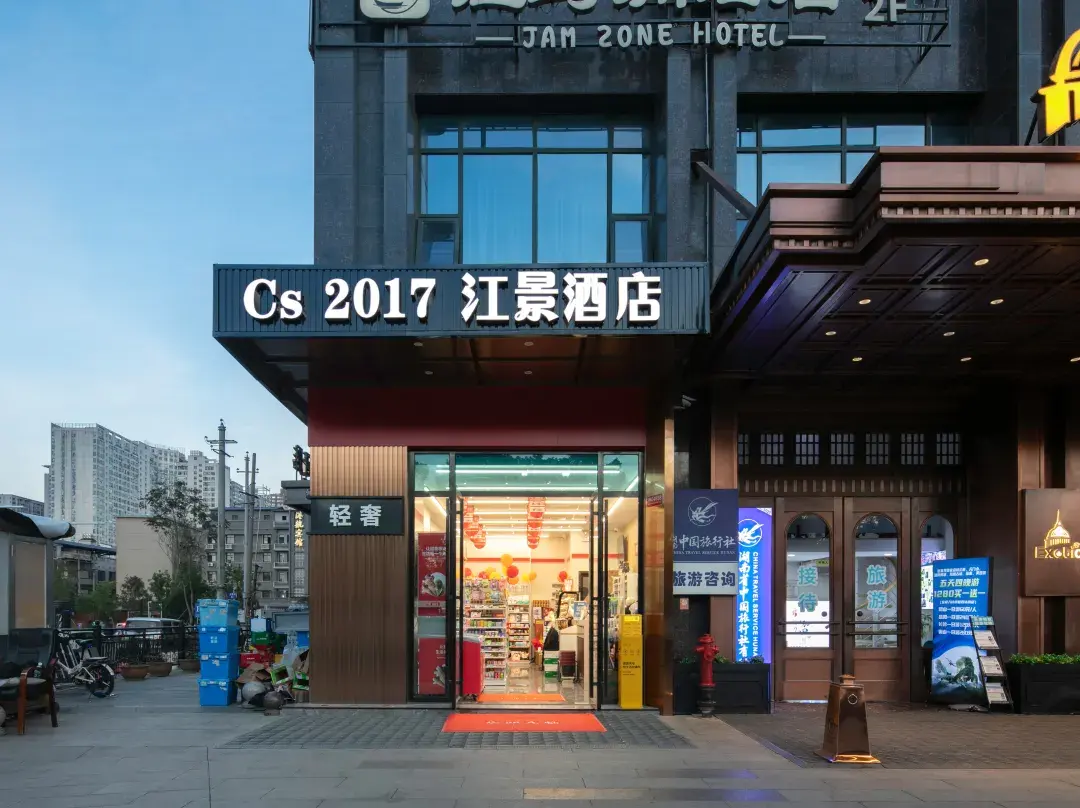 Cs2017 Jiangjing Hotel - Changsha