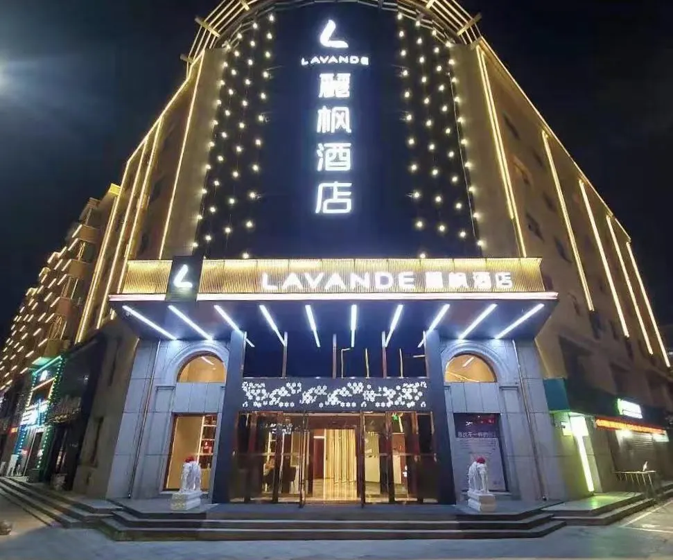 Lavande Hotel) - Baicheng