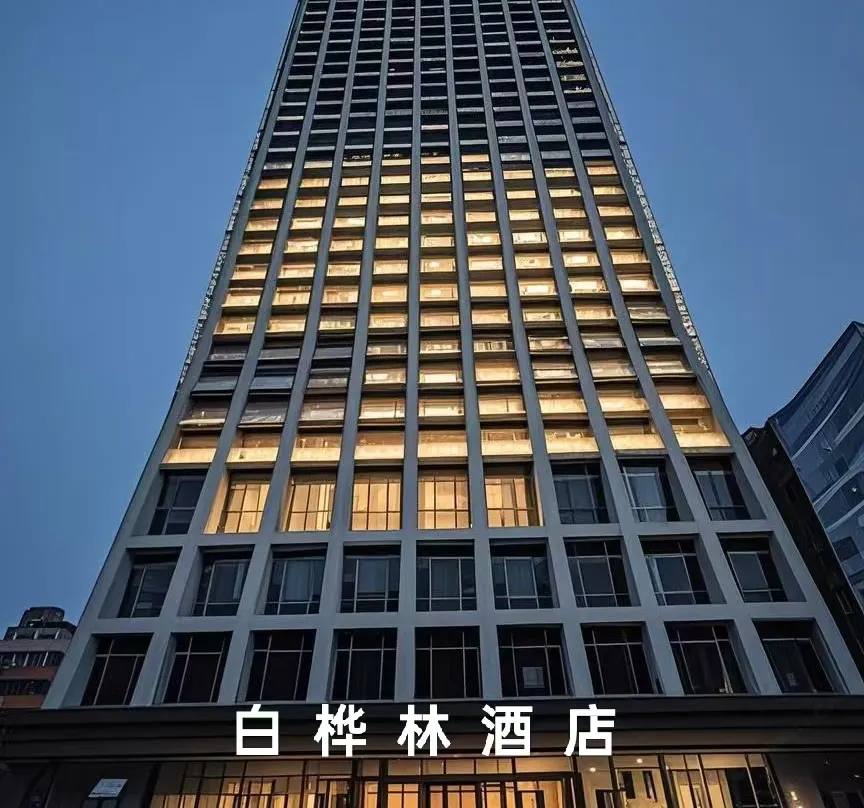 Birches Hotel - 선양 시