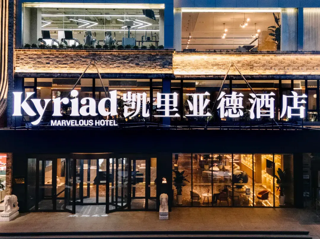 Kyriad Marvelous Hotel Shijiazhuang Zhongshan West Road Yuxi Park - Shijiazhuang