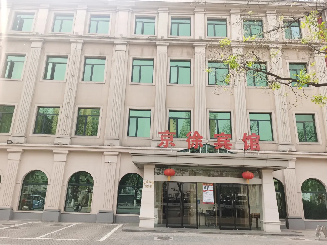 Beijing Jingxu Hotel - Beijing